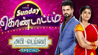 18-07-2021 Abhi Tailor Special-Colors Tamil tv Serial - SunTamil5.Net