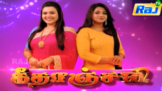 09-02-2022 Geethanjali-Raj tv Serial - SunTamil5.Net