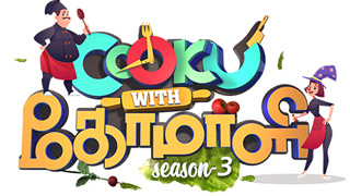 16-07-2022 Cook WIth Comali Season 3-Vijay tv Show - SunTamil5.Net